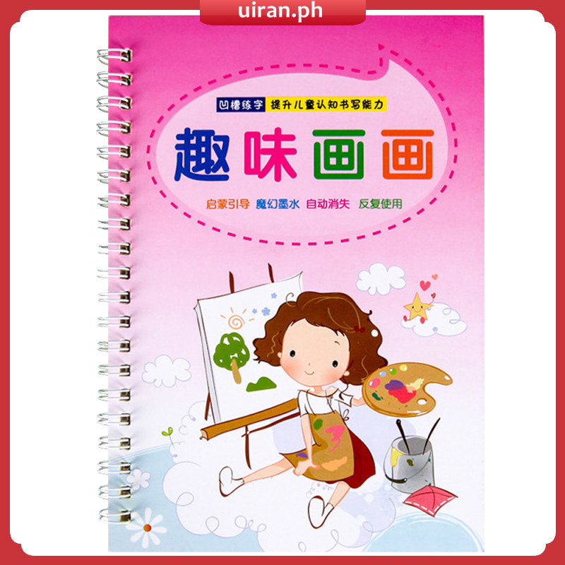 Calligraphy Practice Book Cursive Writing Handwriting Copybook Groove ...