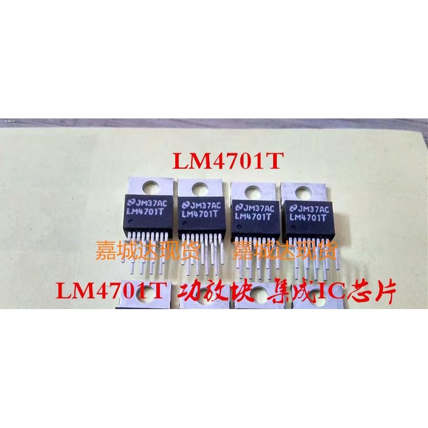 Imported spot LM4701T amplifier block integrated IC chip can be shot ...