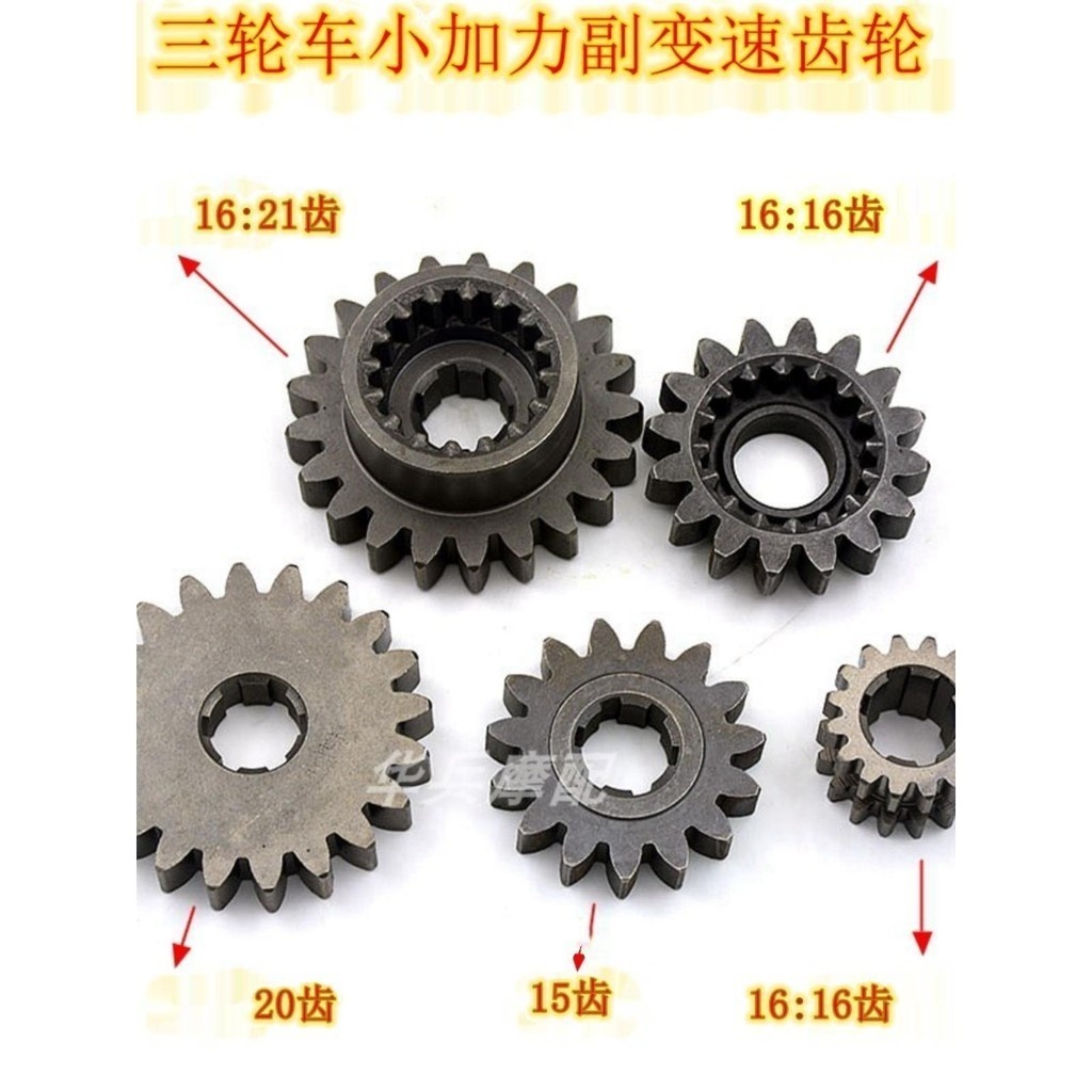 ≥ଳTricycle small afterburner tooth package pair transmission gear ...