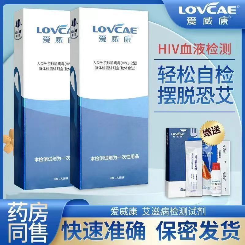 Aiv Test Paper Blood Self-Test AIV Virus HIV Test Paper Accurate Non ...