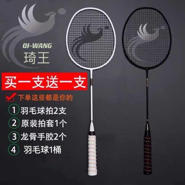 badminton racket badminton racket original Badminton racket single and ...