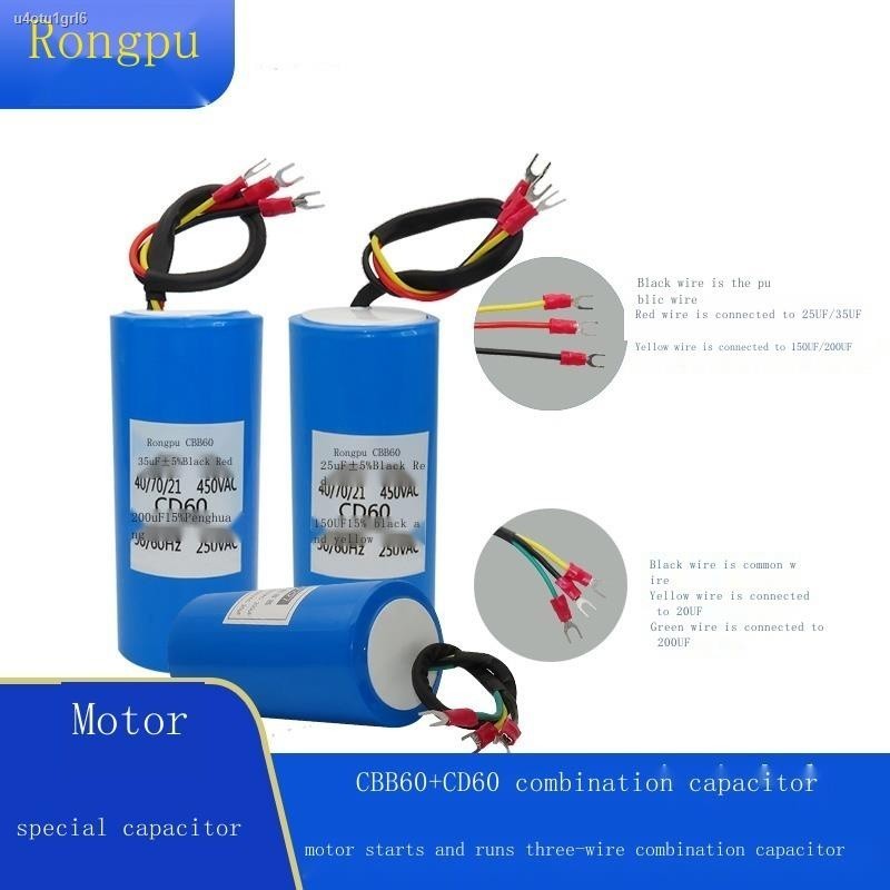 COD☆ Rongpu CBB60 CD60 three-wire combination capacitor tire pick-up ...