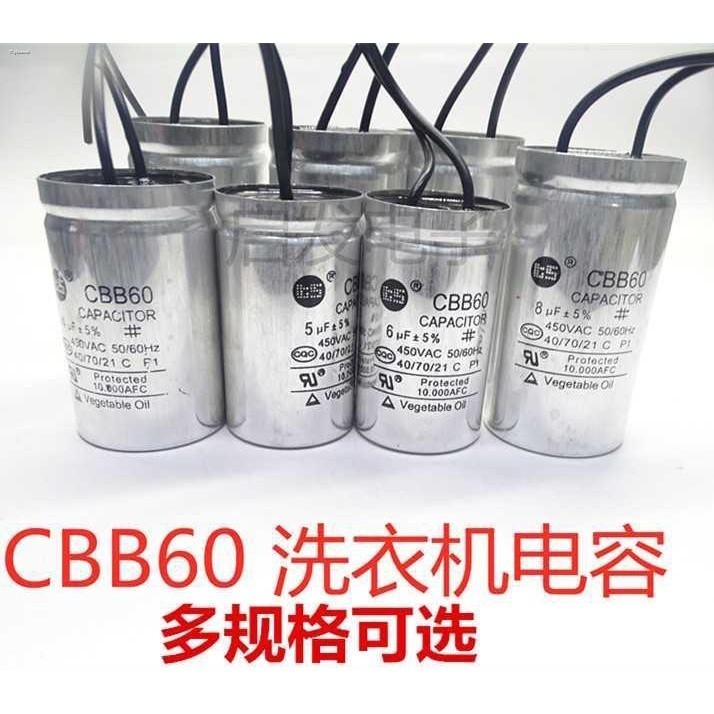 CBB60 washing machine capacitor 4/5/6/8/10/14/15UF spin-drying ...