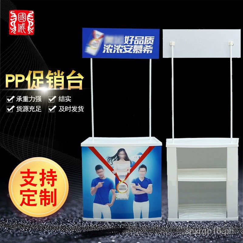 Promotional Display Stand Portable PP Plastic Display Stand Mall ...
