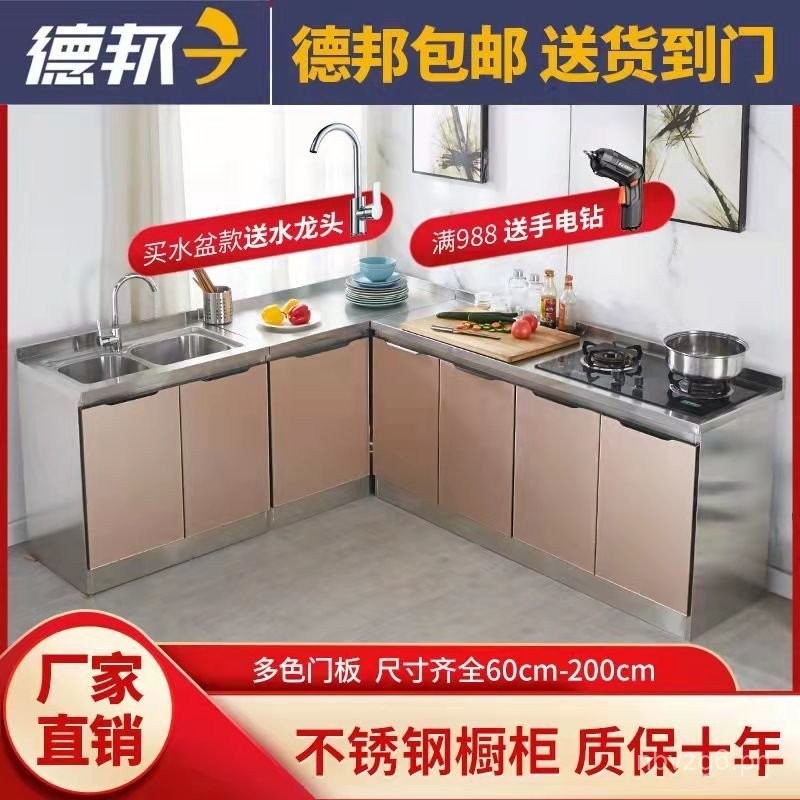 Stainless Steel Kitchen Cabinet Combination Cabinet Integrated Stove ...