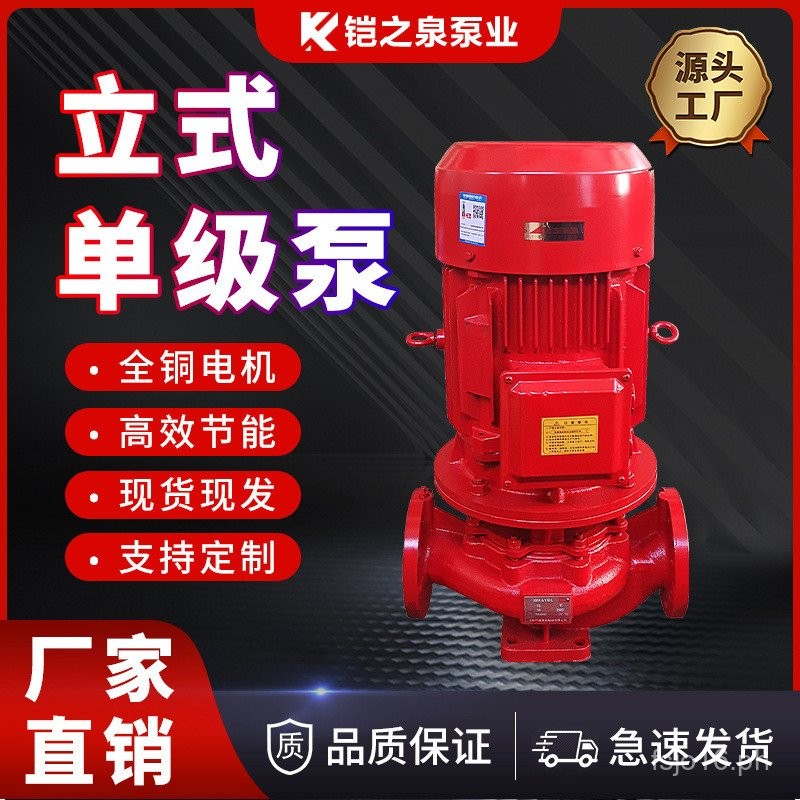 XBD-L Vertical Single-Stage Fire Pump Hydrant Sprinkler Pump Automatic ...