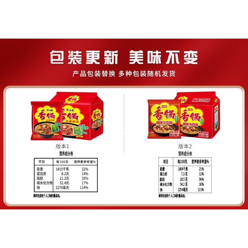 Spicy and fragrant pot bagged instant noodles, fast food without ...