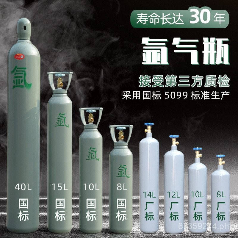 Industrial Argon Cylinder Household Small Portable National ...