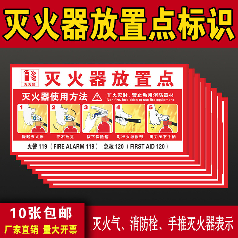 Extinguisher Placement Point Eliminate Bolt Fire Hydrant Hand Pusher ...