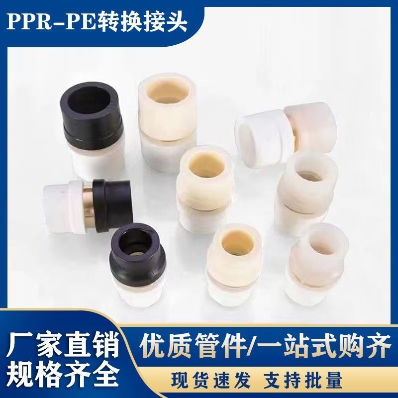 PE Turn PPR PE Turn PVC PPR Turn PVC Equal Diameter and Unequal ...