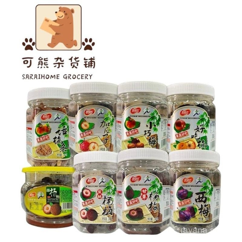 Delicious Jinyida Plum Champoy Kiamoy Dates Prunes in Jar （380g 1 can ...