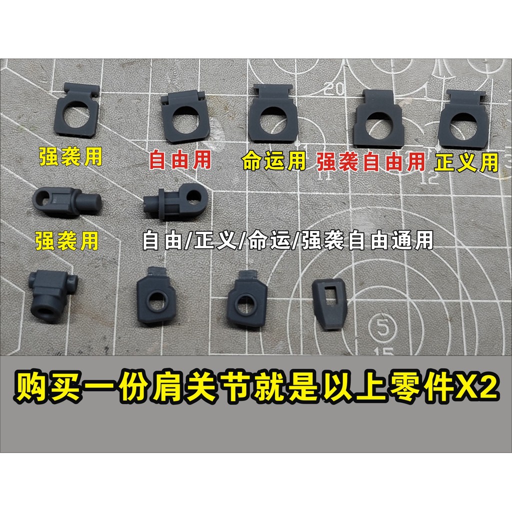 RG Shoulder/Hip Joint Reinforcement Modified 3D Printed Parts - Strike ...