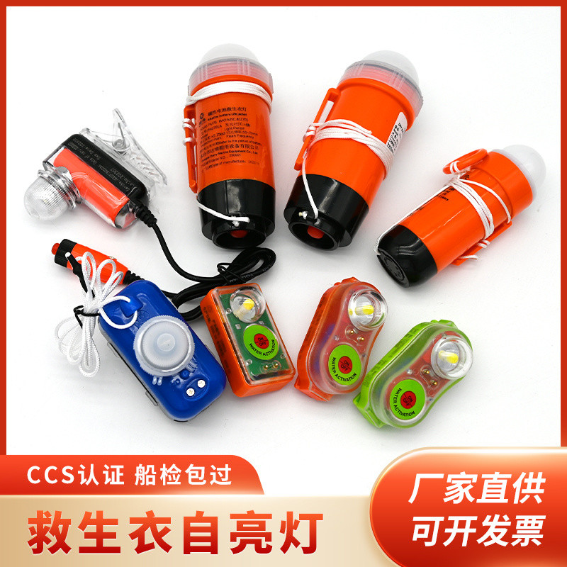 Marine Life Jacket Light Life Jacket Self-Illuminating Light Dry ...