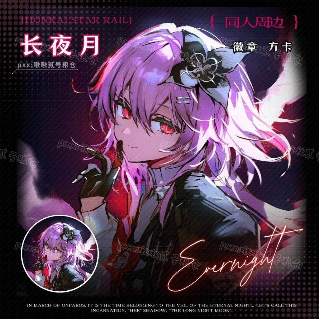 Honkai: Star Rail/March 7th/Evernight/Long Night Moon Opera Star ...