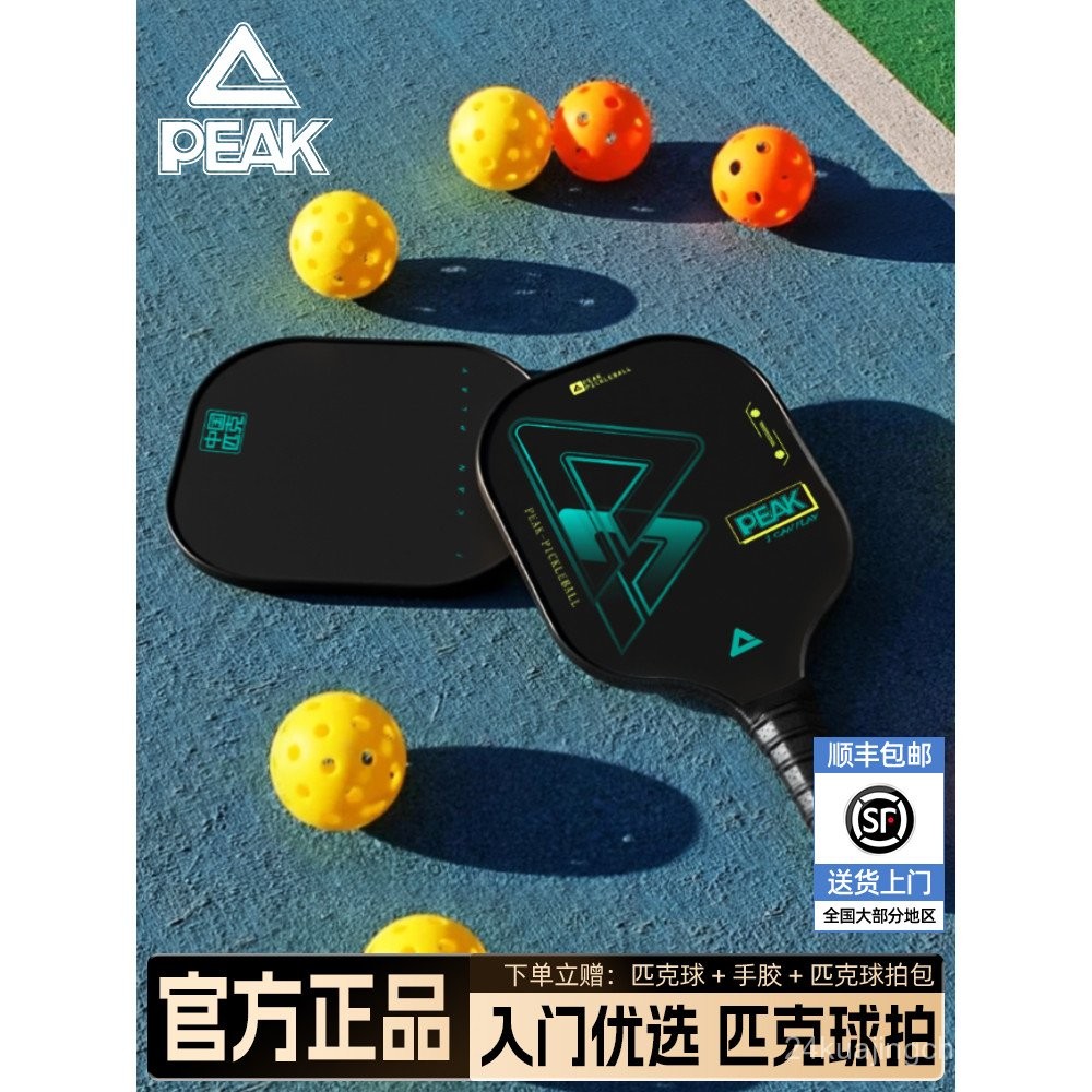 Peak racket pickleball Official Genuine Set Ball Professional ...
