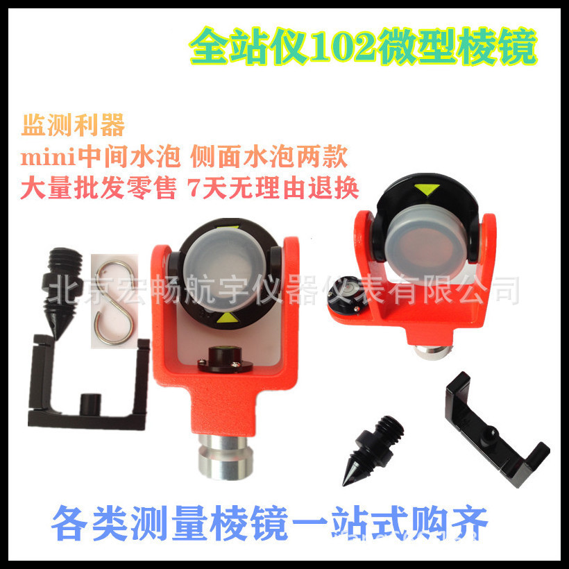 Topcon102Prism Mini Prism Lens Total Station Small Prism Lens ...
