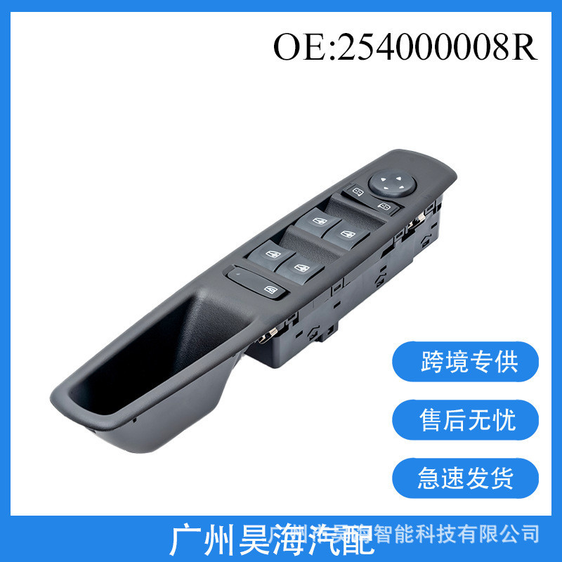 254000008R Applicable to Renault10-16Style Glass lifter switch Car ...