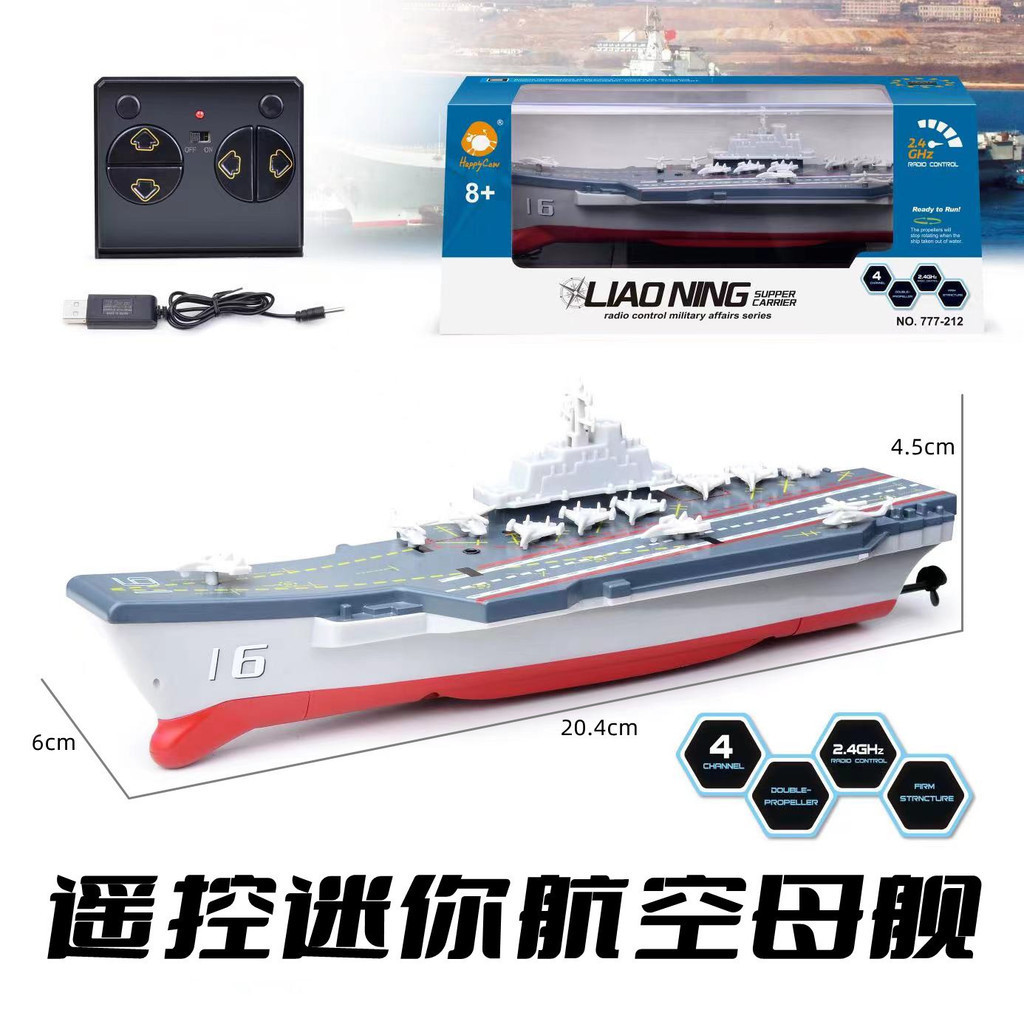 777-212 Golden Light Xianniu Mini Aircraft Carrier Remote Control ...