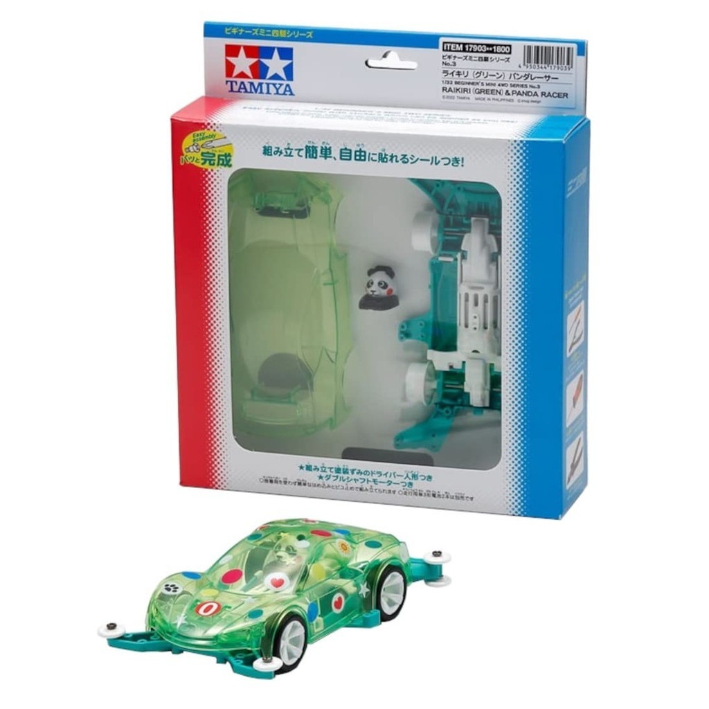 TAMIYA Beginner's Mini 4WD Series No.3 Raikiri (Green) Panda Racer MA ...