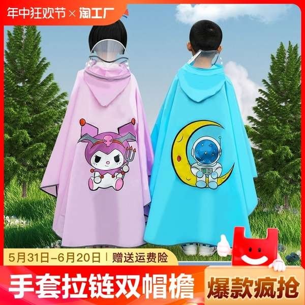 kapote for kids Children's raincoats, boys, girls, waterproof ...