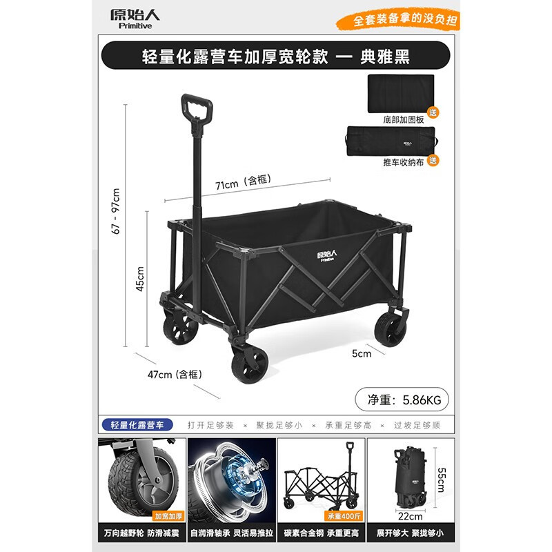 Primitive Man Camper Cart Outdoor Camp Trailer Oversized Folding Hand ...