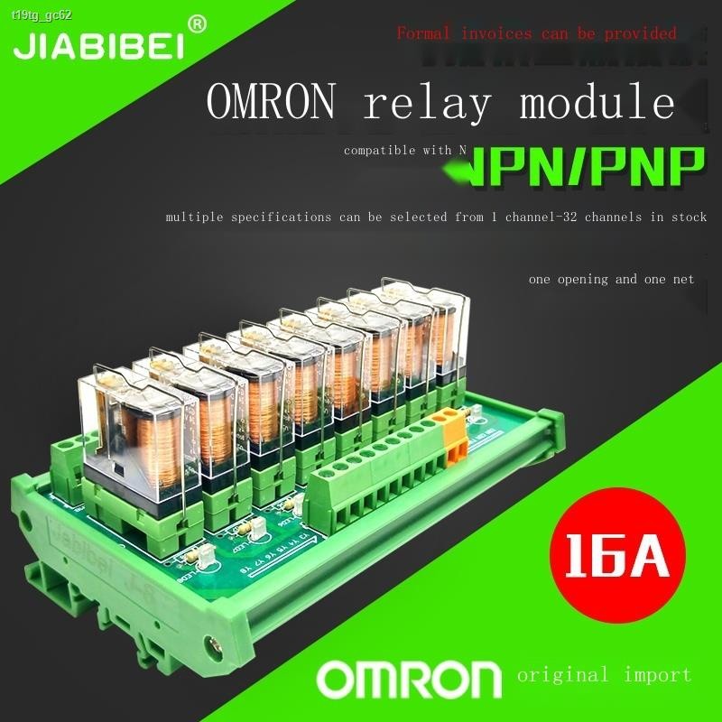 8-way Omron relay module PLC DC amplifier board 24V 12V PNP/NPN ...