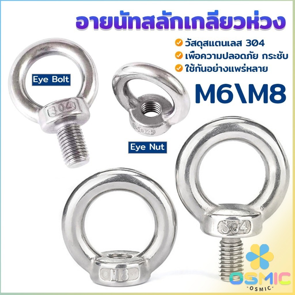 MIC Eye Nut Hoop Bolts Stainless Steel304 M6 M8 Ring Shape Machinery ...