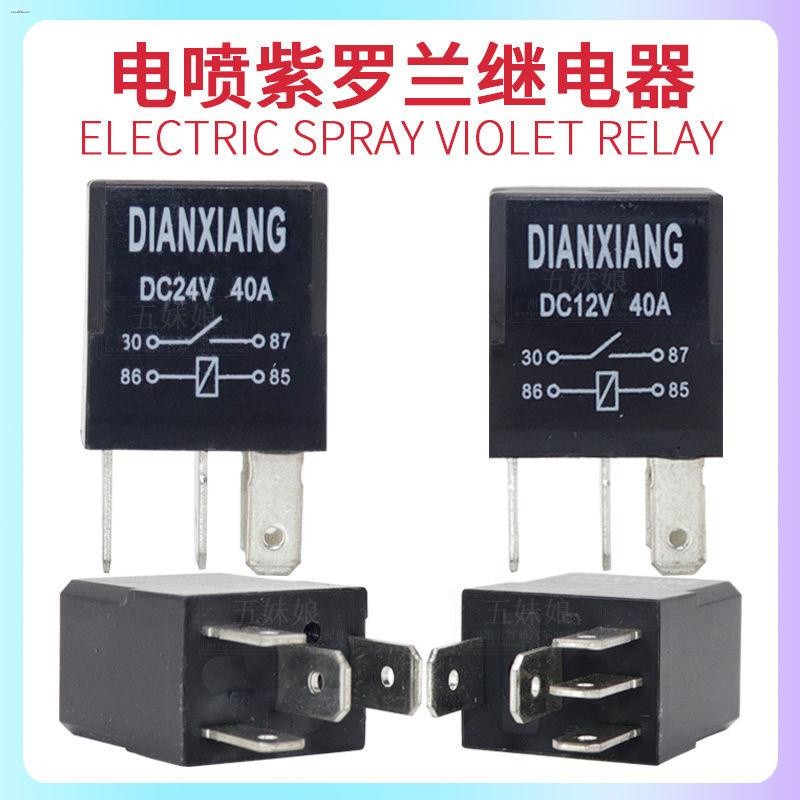 COD☆Violet car 12v relay 40A air conditioner high beam and low beam oil ...