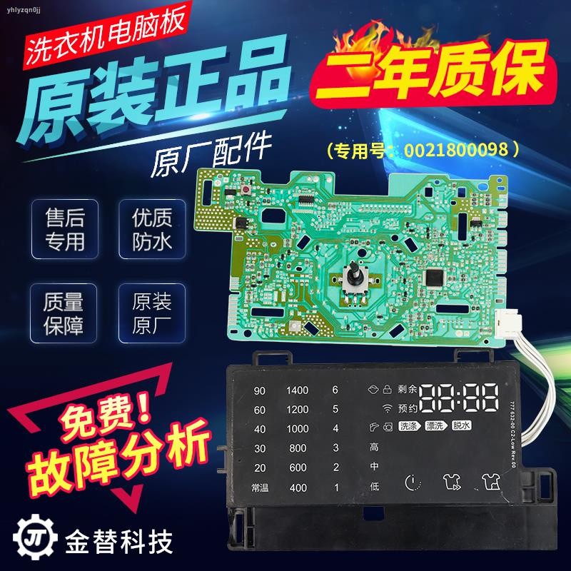 COD☆0021800098/E/J/K/P/G Haier drum washing machine computer board display board control board ...