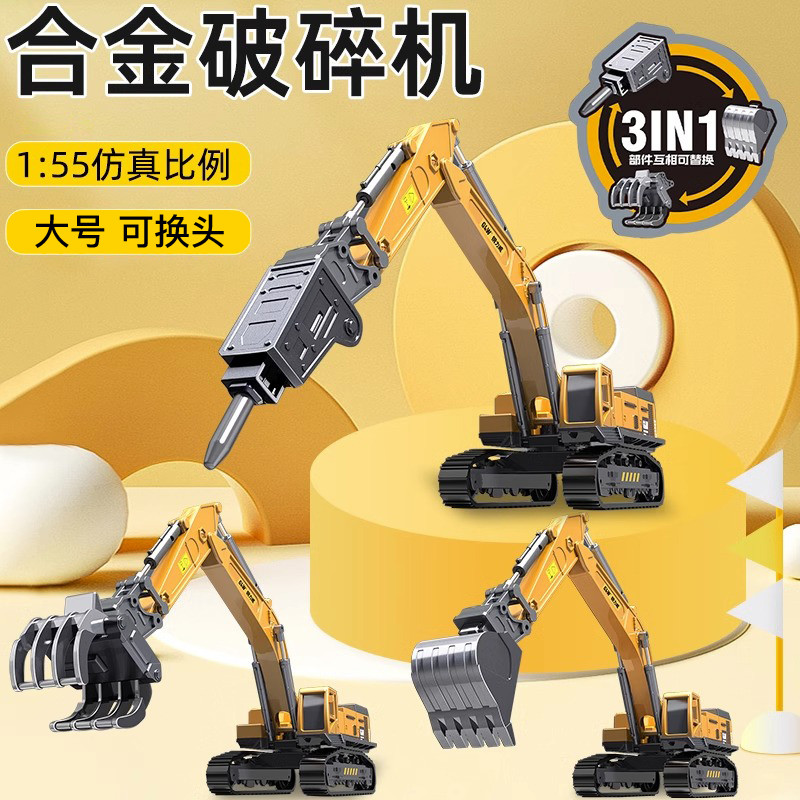 Alloy Crusher Toy Children's Excavator Boy Piling Chisel Drilling ...