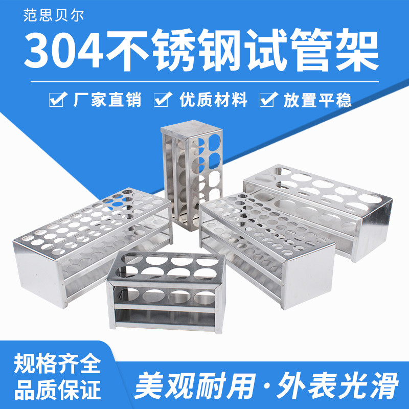 Stainless Steel Large Test Tube Colorimeter Tube Rack 16/30/40mm ...