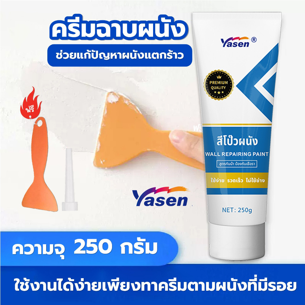 Yasen Wall Repair Cream Plaster 250g Premium Cracks Filling Waterproof ...