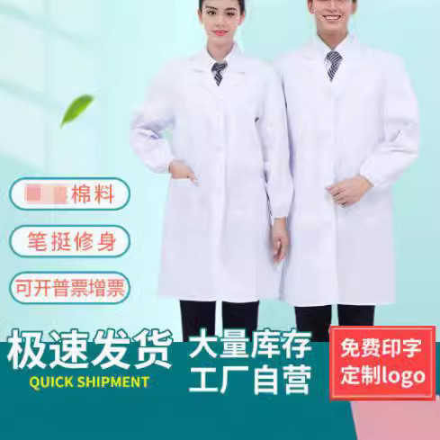 lab gown lab gown for men Long sleeve short sleeve white coat LOGO ...