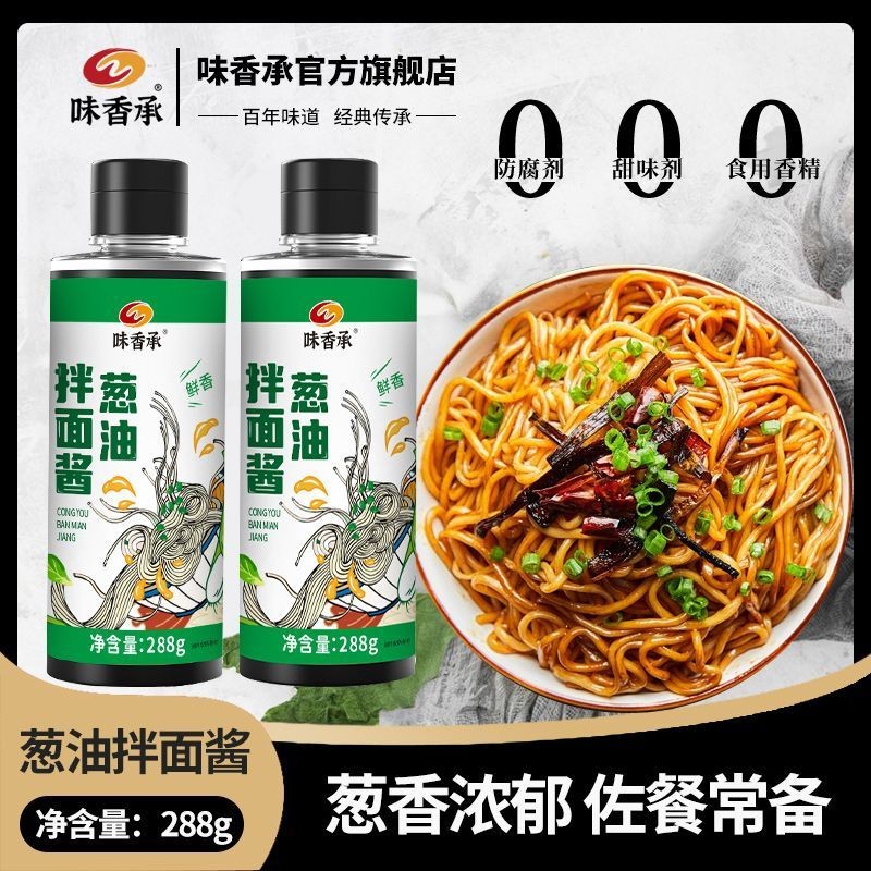 0 Preservatives [Weixiangcheng] Authentic Shanghai Style Scallion Oil ...