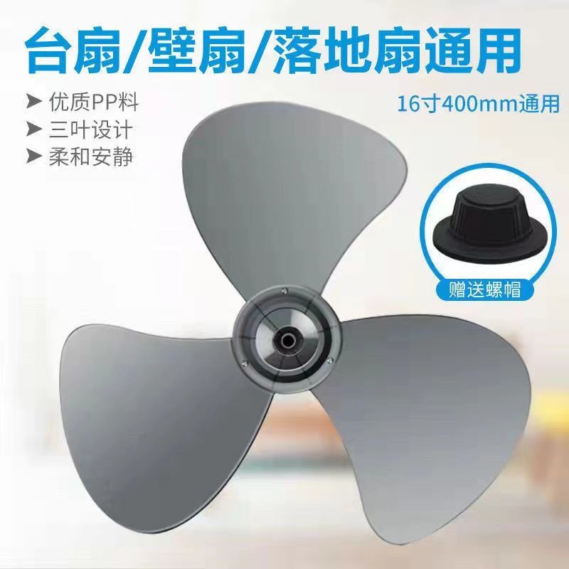 Hardware/universal Electric Fan Leaves 3 Leaves 53cm 400mm Fan Leaf ...