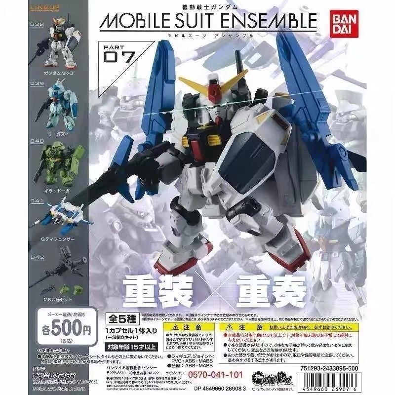Vivi Bandai reprint Gundam capsule toy mse07 giladoga lingges White ...