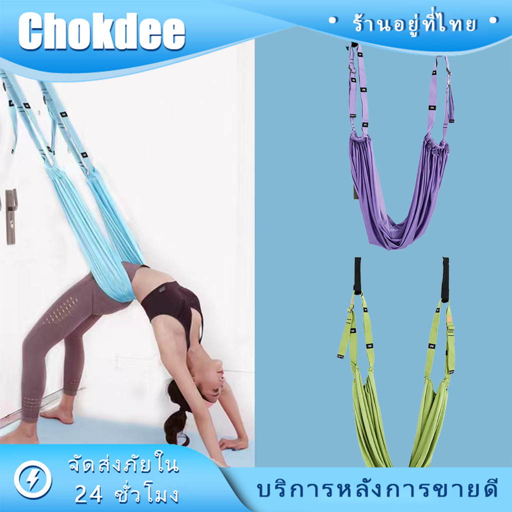 Aerial Yoga Rope Elastic Opening Hip Strap Easy To Install Bulk Weight ...