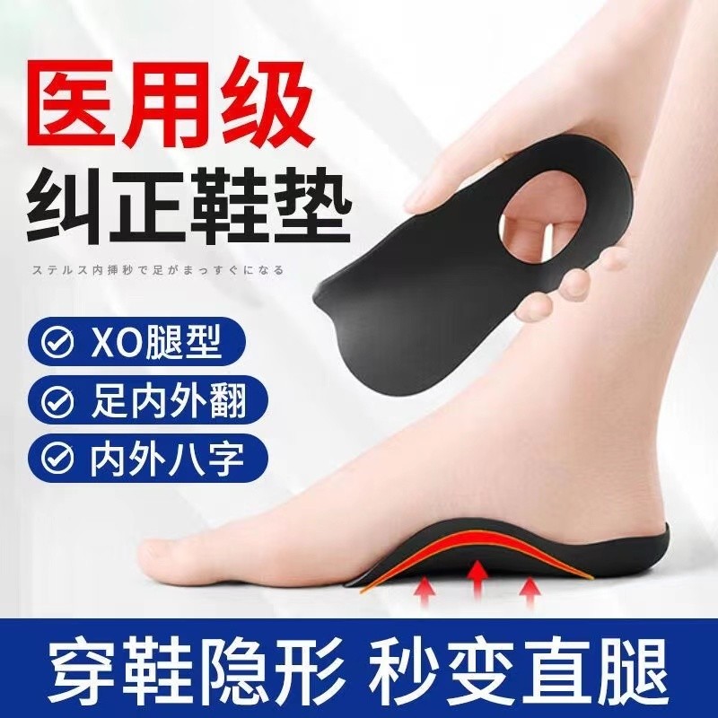 Arch pad Arch pad Flat Arch Correction Insole Foot Valgus Valgus Half ...