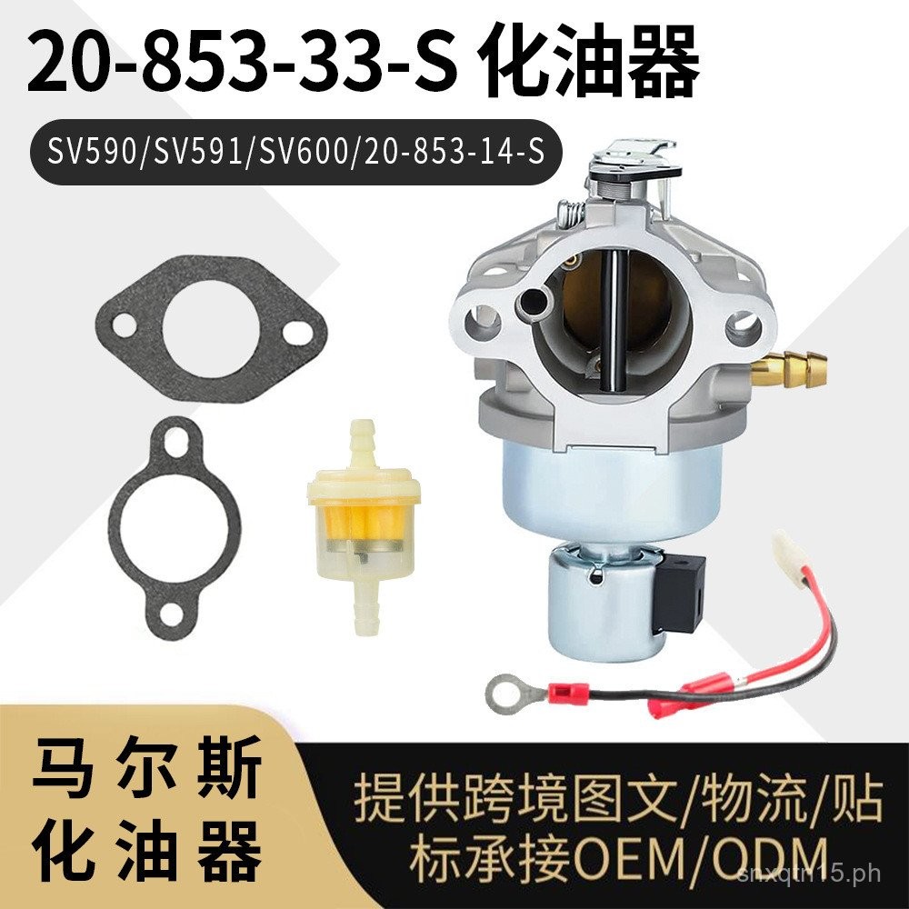For Kohler 20-853-33-S Carburetor SV590 SV591 SV600 20-853-14-S ...