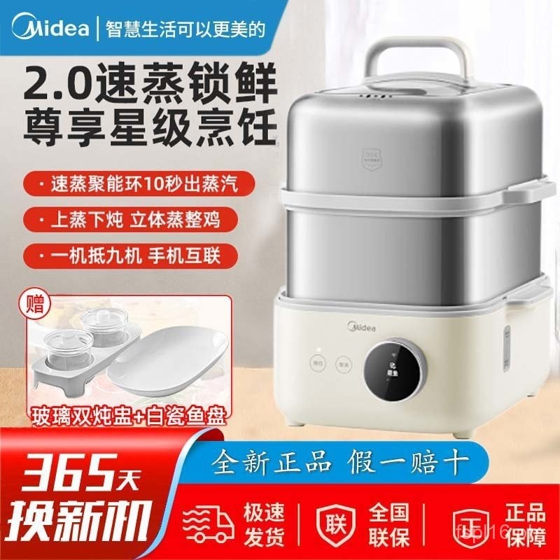 Midea Electric Steamer for Home Use, Steaming and Cooking All-in-One ...