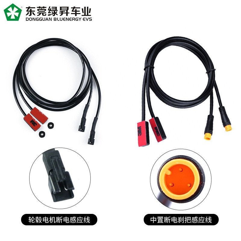 Eight Directions Mid-Motor Brake Power-Off Sensor Line Oil Brake Power ...