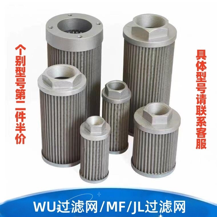 Non-standard Custom Oil Pump Filter Screen Vacuum Pump Hydraulic Oil ...