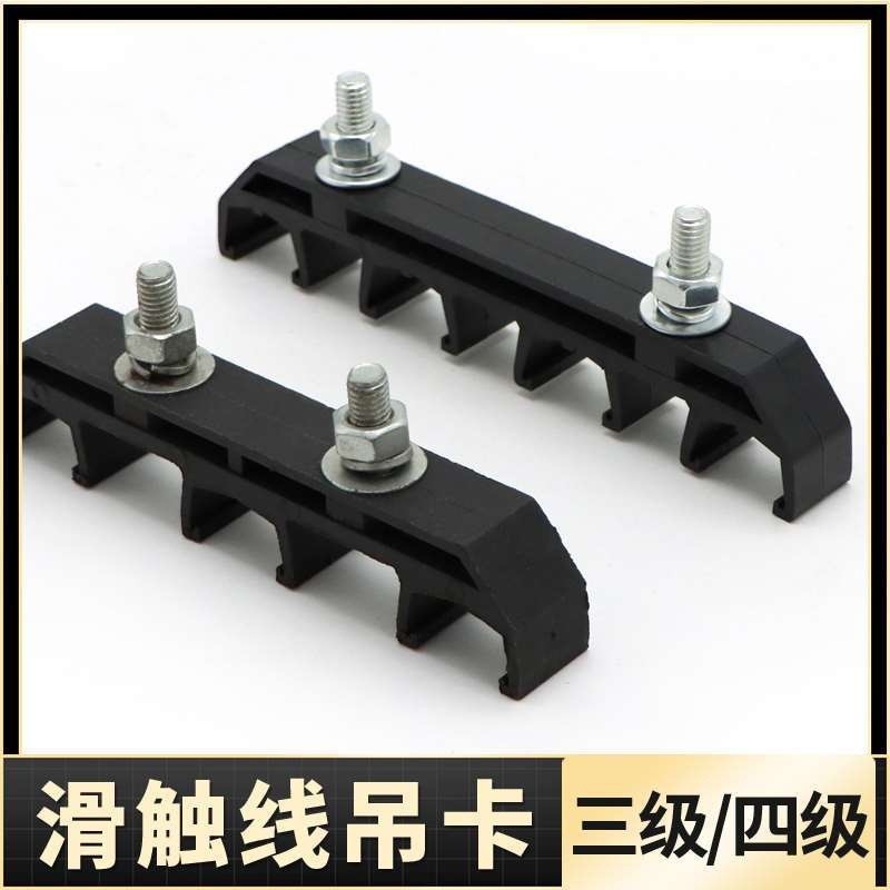 New Single-Pole Sliding Contact Line Elevator Hanging Clamp Fixed Frame ...
