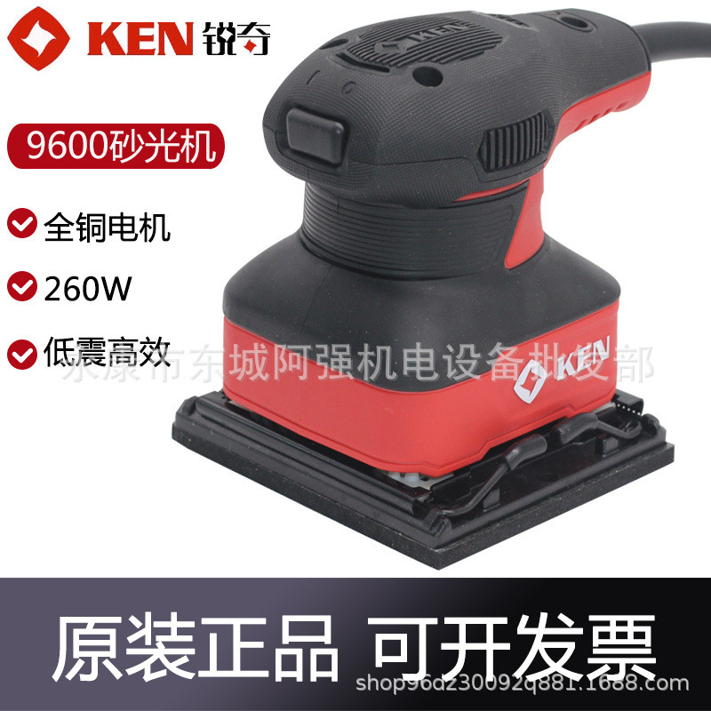KEN Ruiqi9600Electric Sanding Machine, Sandpaper Machine, Putty Sanding ...