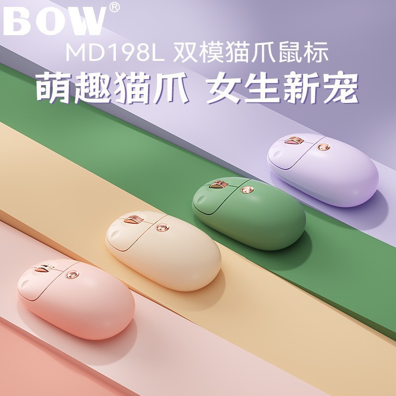 BOW Wireless Bluetooth Mouse Three-Mode MD198L Girls Office ...