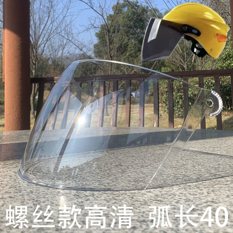 Helmet Lens visor Helmet Anti-Fog Lens Anti-Ultraviolet Winter ...