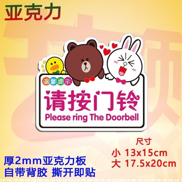 Doorbell Prompt Sticker 8 Please Press Doorbell Prompt Sign Acrylic ...