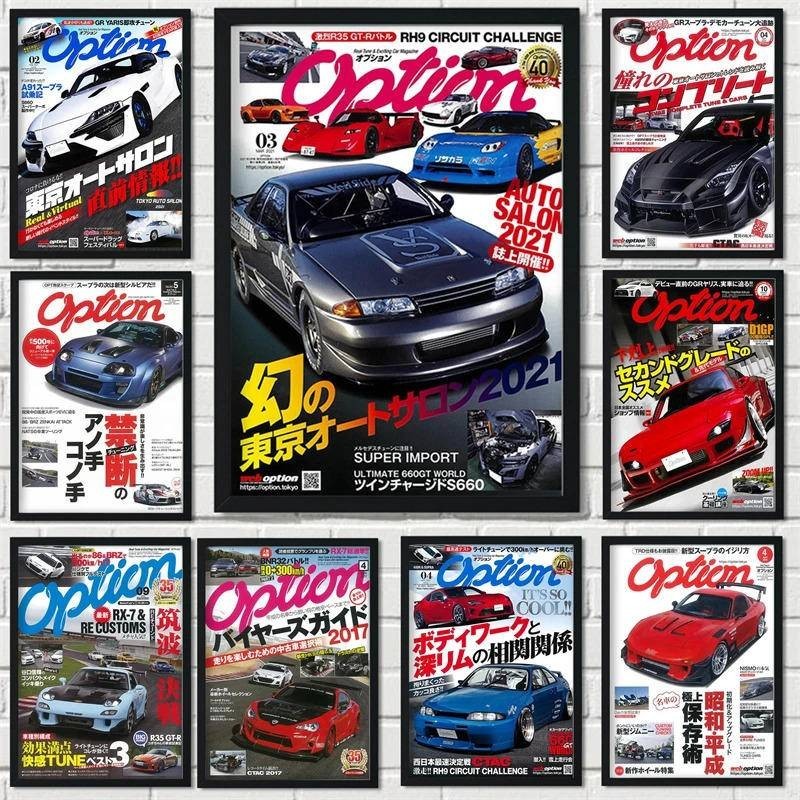 Pop Japan City Luxury Car Magazine Cover Poster Aesthetic JDM Sports ...