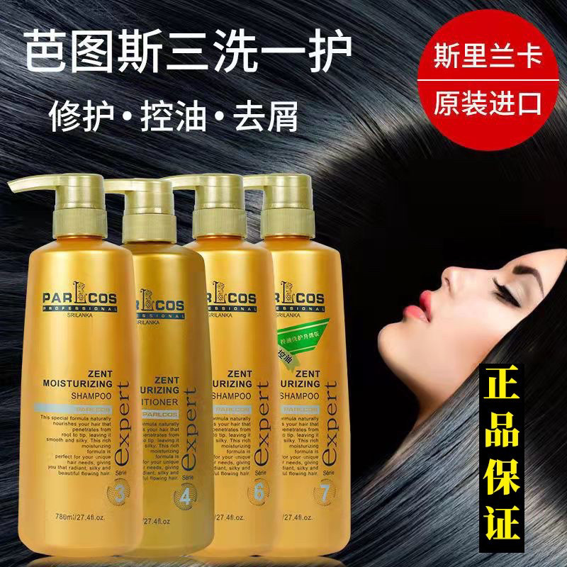 Batuszhizhen Repair Shampoo Sri Lanka Original Imported Oil Control Anti-Dandruff Shampoo ...