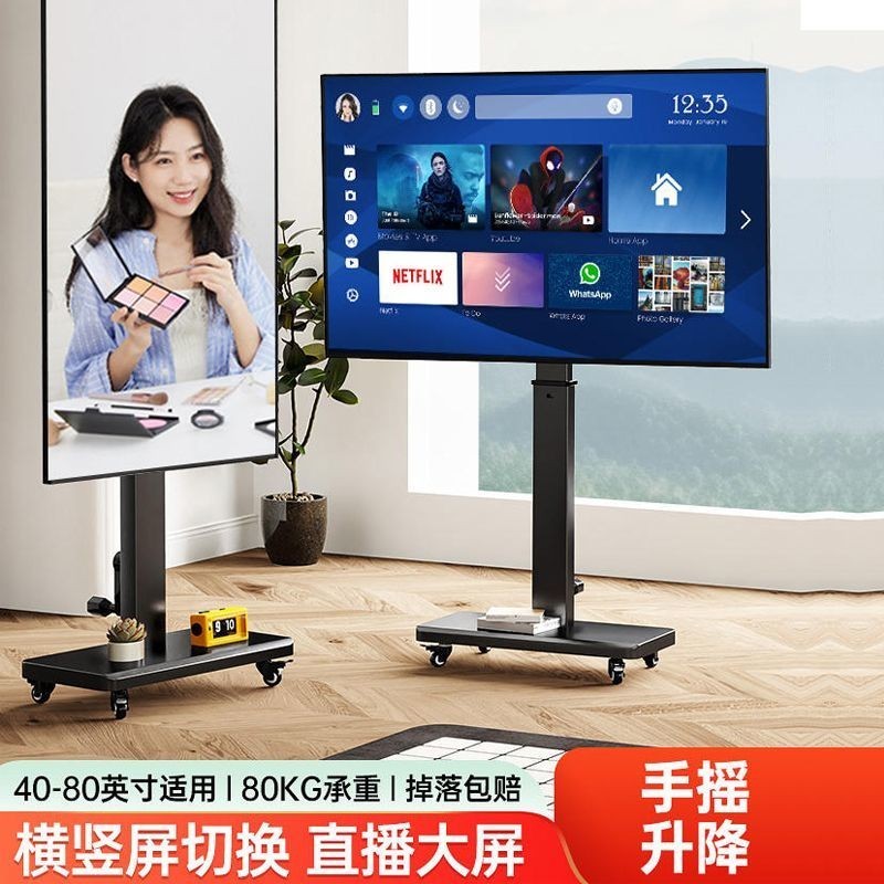 Universal TV Bracket Lifting Floor Movable TV Rack Horizontal and ...